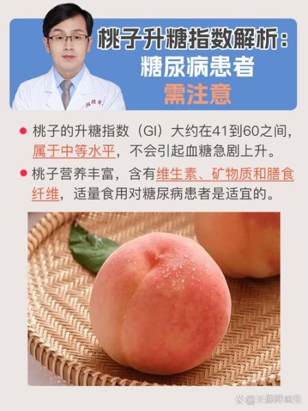 糖尿病不能吃什么水果_糖尿病饮食禁忌水果有哪些-第2张图片-山城妙识 糖尿病不能吃什么水果_糖尿病饮食禁忌水果有哪些-第2张图片-山城妙识