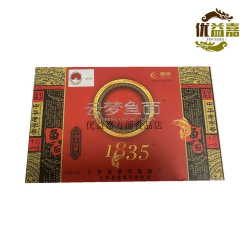 云梦鱼面怎么做_云梦鱼面哪里买正宗-第3张图片-山城妙识 云梦鱼面怎么做_云梦鱼面哪里买正宗-第3张图片-山城妙识