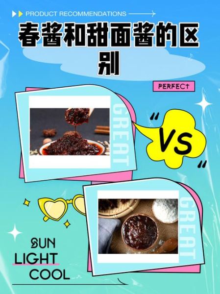 春酱怎么调_春酱正宗做法-第1张图片-山城妙识