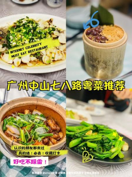 粤菜小炒菜谱大全_家常菜有哪些-第2张图片-山城妙识