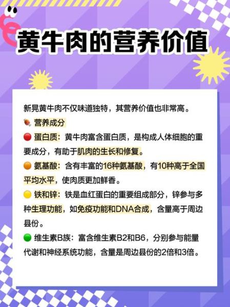 黄牛肉怎么挑选_黄牛肉图片怎么看纹理-第3张图片-山城妙识