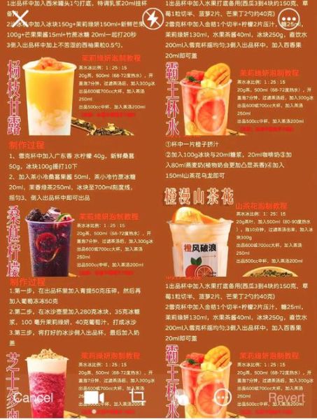 水果茶加盟店10大品牌哪家好_水果茶加盟费用多少钱-第3张图片-山城妙识