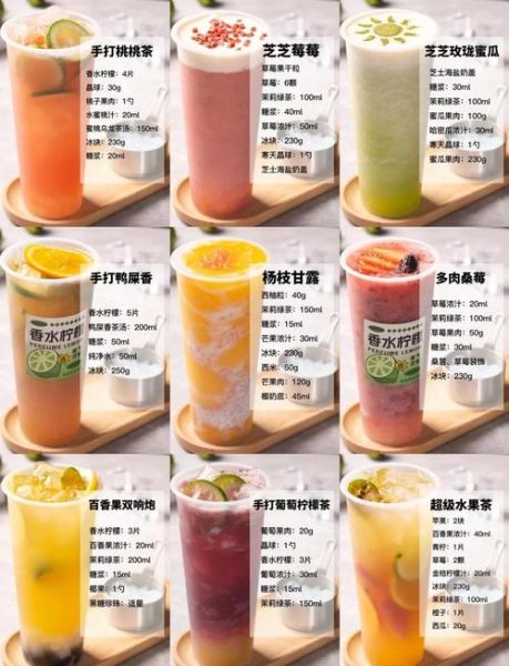 水果茶加盟店10大品牌哪家好_水果茶加盟费用多少钱-第1张图片-山城妙识