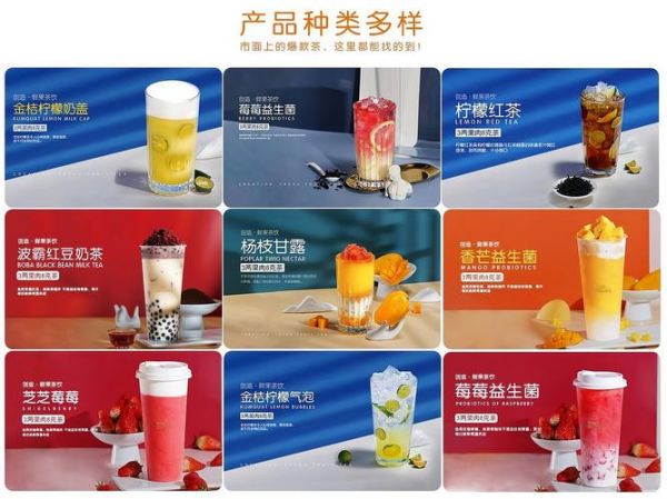 水果茶加盟店10大品牌哪家好_水果茶加盟费用多少钱-第2张图片-山城妙识