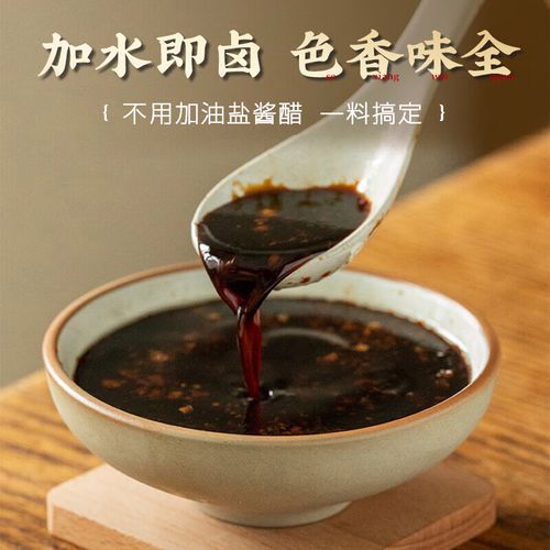 潮汕卤水配方比例_潮汕卤水怎么做才正宗-第2张图片-山城妙识