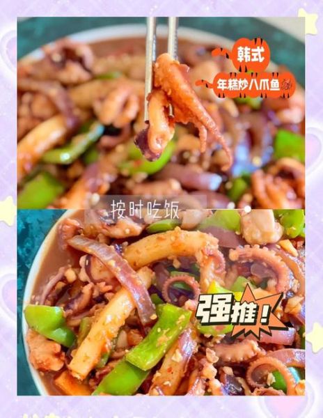 韩式辣炒章鱼怎么做_辣炒章鱼用哪种章鱼最好-第2张图片-山城妙识