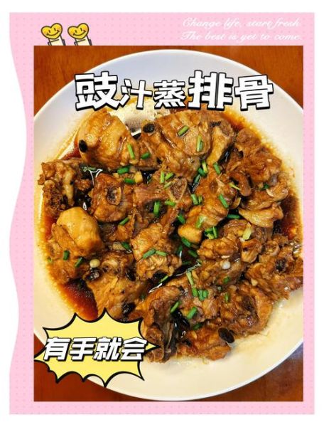 排骨怎么蒸好吃又简单_蒸排骨嫩滑不柴的秘诀-第3张图片-山城妙识 排骨怎么蒸好吃又简单_蒸排骨嫩滑不柴的秘诀-第3张图片-山城妙识