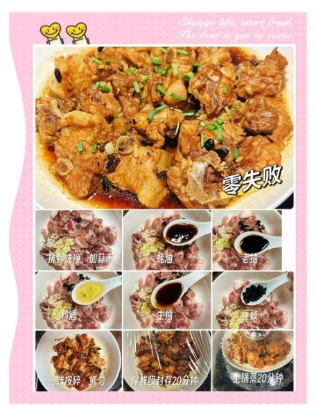 排骨怎么蒸好吃又简单_蒸排骨嫩滑不柴的秘诀-第2张图片-山城妙识 排骨怎么蒸好吃又简单_蒸排骨嫩滑不柴的秘诀-第2张图片-山城妙识