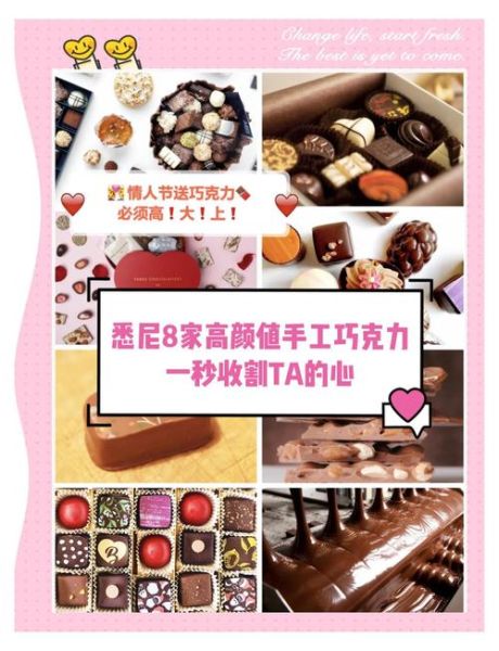 diy巧克力店现在还流行吗_开diy巧克力店赚钱吗-第3张图片-山城妙识