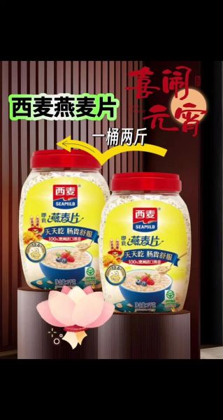 西麦燕麦片怎么吃好吃_西麦燕麦片的做法大全-第3张图片-山城妙识