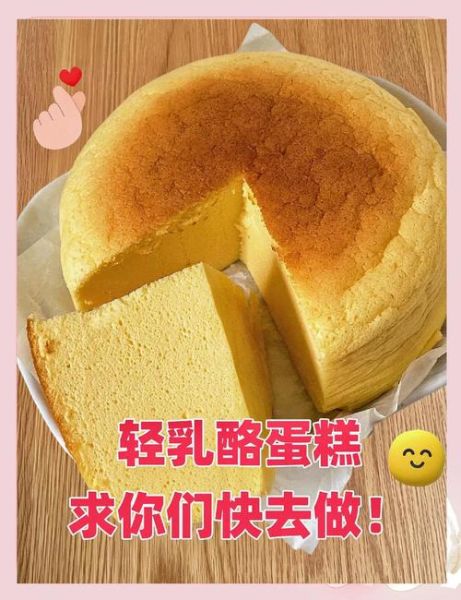 轻芝士乳酪蛋糕怎么做_轻芝士乳酪蛋糕热量高吗-第3张图片-山城妙识