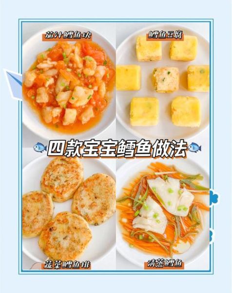 一岁宝宝鳕鱼怎么做_鳕鱼辅食做法大全-第1张图片-山城妙识