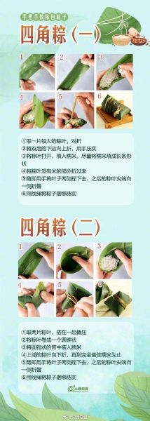 四川粽子怎么包_四川粽子包法视频-第3张图片-山城妙识