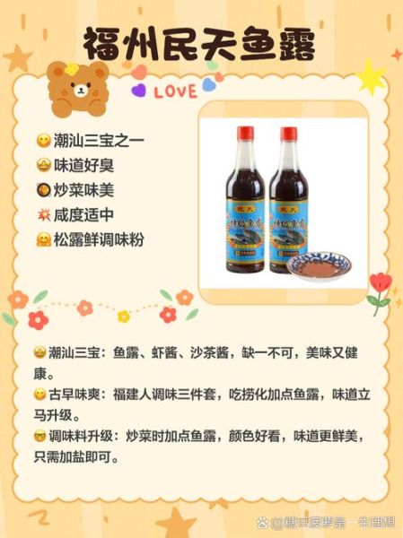 鱼露怎么使用_鱼露经典食谱大全-第1张图片-山城妙识 鱼露怎么使用_鱼露经典食谱大全-第1张图片-山城妙识