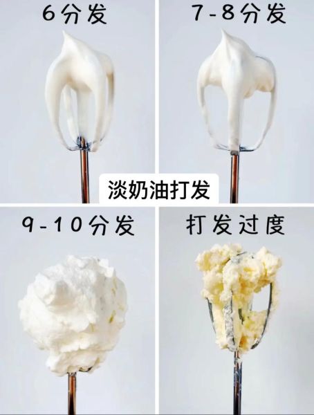 稀奶油怎么打发_稀奶油和淡奶油区别-第1张图片-山城妙识 稀奶油怎么打发_稀奶油和淡奶油区别-第1张图片-山城妙识