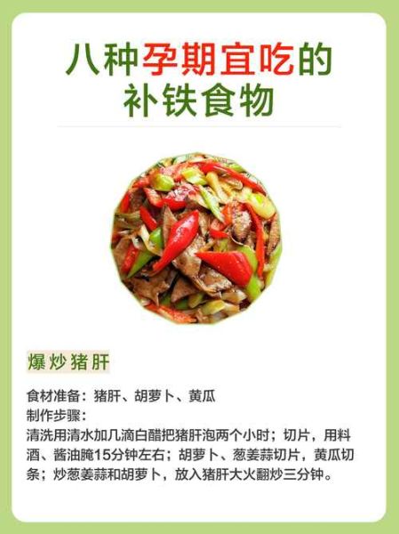 孕妇补铁补血吃什么好_孕期贫血怎么食补-第2张图片-山城妙识 孕妇补铁补血吃什么好_孕期贫血怎么食补-第2张图片-山城妙识