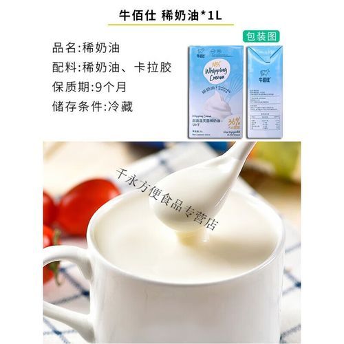 稀奶油怎么打发_稀奶油和淡奶油区别-第3张图片-山城妙识 稀奶油怎么打发_稀奶油和淡奶油区别-第3张图片-山城妙识