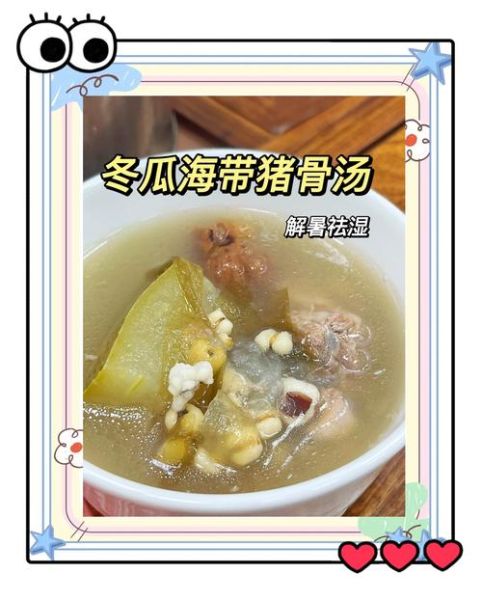 猪骨冬瓜汤放什么汤料_猪骨冬瓜汤需要哪些配料-第1张图片-山城妙识 猪骨冬瓜汤放什么汤料_猪骨冬瓜汤需要哪些配料-第1张图片-山城妙识