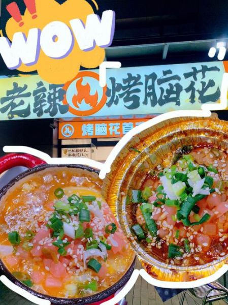 烤脑花加盟多少钱_烤脑花加盟哪家好-第2张图片-山城妙识 烤脑花加盟多少钱_烤脑花加盟哪家好-第2张图片-山城妙识
