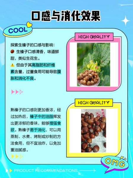 榛子可以生吃吗_生吃榛子的好处与风险-第3张图片-山城妙识 榛子可以生吃吗_生吃榛子的好处与风险-第3张图片-山城妙识