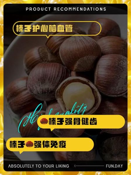 榛子可以生吃吗_生吃榛子的好处与风险-第1张图片-山城妙识 榛子可以生吃吗_生吃榛子的好处与风险-第1张图片-山城妙识