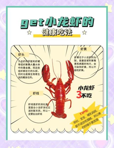 小龙虾怎么吃才健康_小龙虾正确吃法步骤-第1张图片-山城妙识