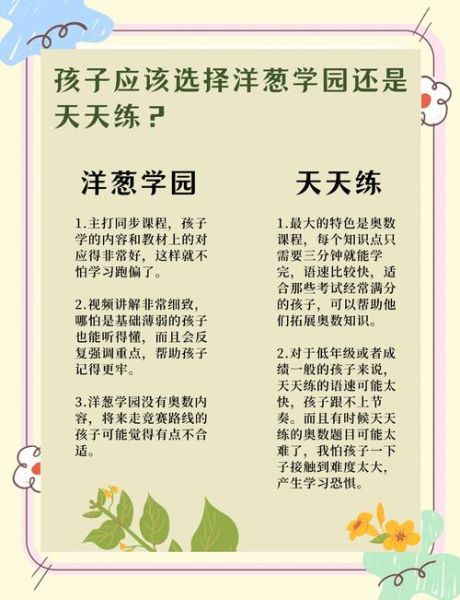 洋葱数学全套免费课程_怎么学最有效-第1张图片-山城妙识