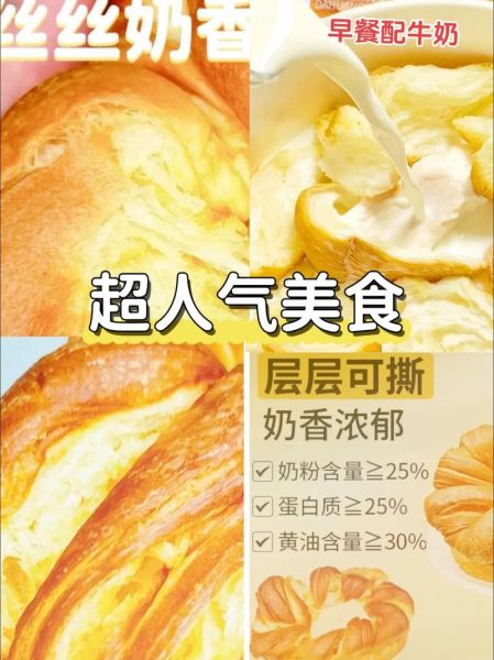 拉丝面包怎么做_拉丝面包配方窍门-第1张图片-山城妙识