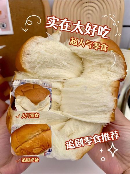 拉丝面包怎么做_拉丝面包配方窍门-第3张图片-山城妙识