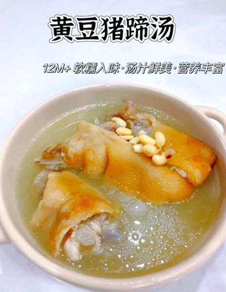 猪蹄炖汤的做法大全_猪蹄汤怎么炖才好吃-第2张图片-山城妙识