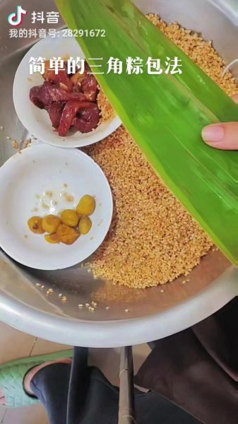 三角粽子怎么绑_三角粽子绑法步骤-第2张图片-山城妙识