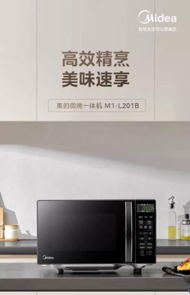 美的微波炉价格299元值得买吗_美的微波炉299元有哪些功能-第3张图片-山城妙识 美的微波炉价格299元值得买吗_美的微波炉299元有哪些功能-第3张图片-山城妙识
