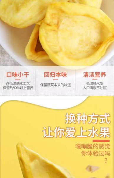 菠萝蜜干热量高吗_减肥能吃吗-第1张图片-山城妙识 菠萝蜜干热量高吗_减肥能吃吗-第1张图片-山城妙识