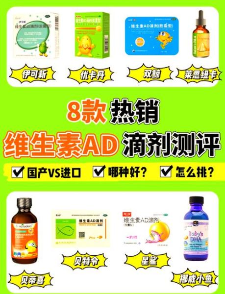 维生素AD吃到几岁_维生素AD滴剂吃到什么时候停-第2张图片-山城妙识