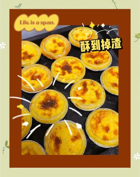 蛋挞怎么做简单又好吃_新手零失败教程-第2张图片-山城妙识