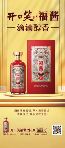 开口笑白酒怎么样_开口笑白酒价格表-第2张图片-山城妙识