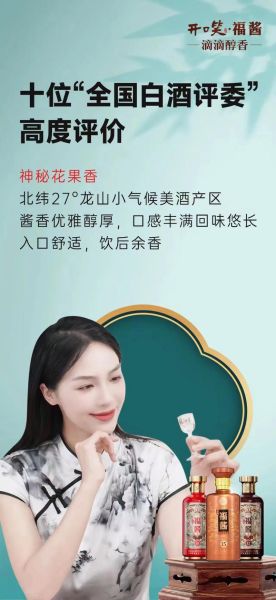 开口笑白酒怎么样_开口笑白酒价格表-第3张图片-山城妙识