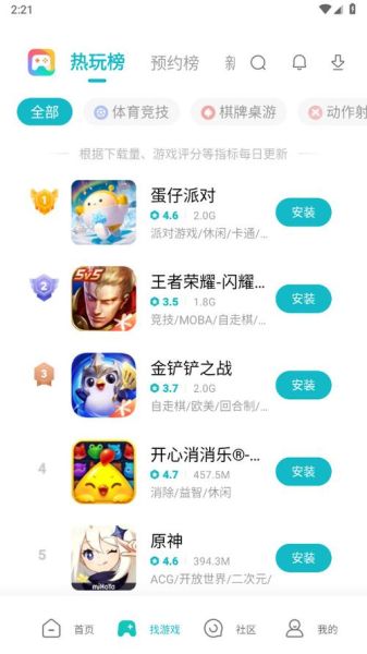 游戏中心怎么下载_游戏中心有哪些热门游戏-第3张图片-山城妙识