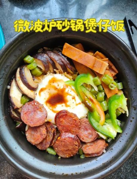 煲仔饭的做法_砂锅教学-第1张图片-山城妙识