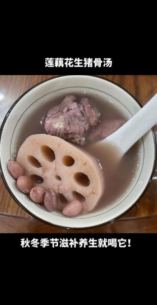 莲藕花生排骨汤的功效与作用_孕妇能喝吗-第1张图片-山城妙识 莲藕花生排骨汤的功效与作用_孕妇能喝吗-第1张图片-山城妙识
