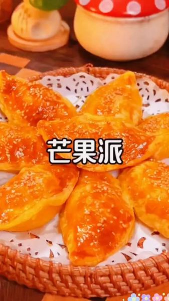 芒果派怎么做_芒果派热量高吗-第2张图片-山城妙识 芒果派怎么做_芒果派热量高吗-第2张图片-山城妙识