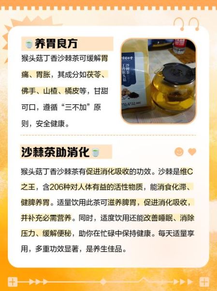 猴头菇丁香沙棘茶的功效_适合人群-第1张图片-山城妙识 猴头菇丁香沙棘茶的功效_适合人群-第1张图片-山城妙识