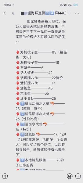 新手做海鲜生意怎么起步_海鲜生意起步资金要多少-第2张图片-山城妙识