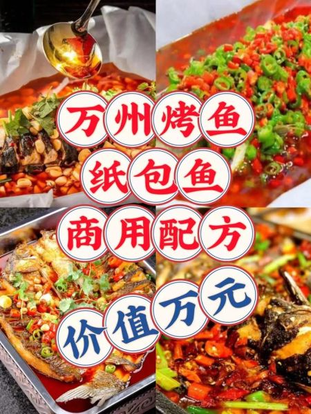 纸包鱼和烤鱼有什么区别_纸包鱼好吃还是烤鱼好吃-第3张图片-山城妙识