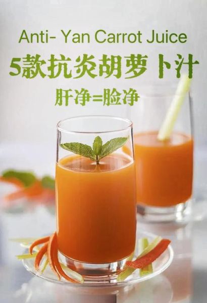 榨胡萝卜汁加开水还是冷水_营养流失吗-第2张图片-山城妙识