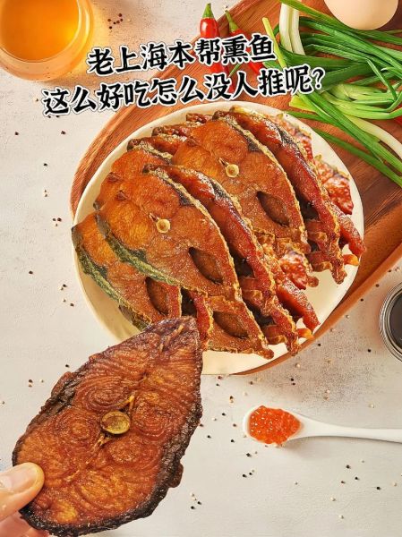 自制熏鱼的做法_熏鱼怎么保存-第3张图片-山城妙识