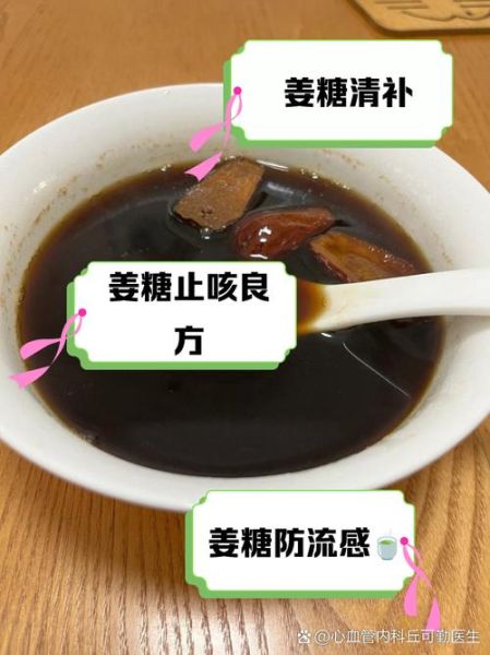 姜汤的做法_感冒咳嗽嗓子疼怎么办-第3张图片-山城妙识 姜汤的做法_感冒咳嗽嗓子疼怎么办-第3张图片-山城妙识