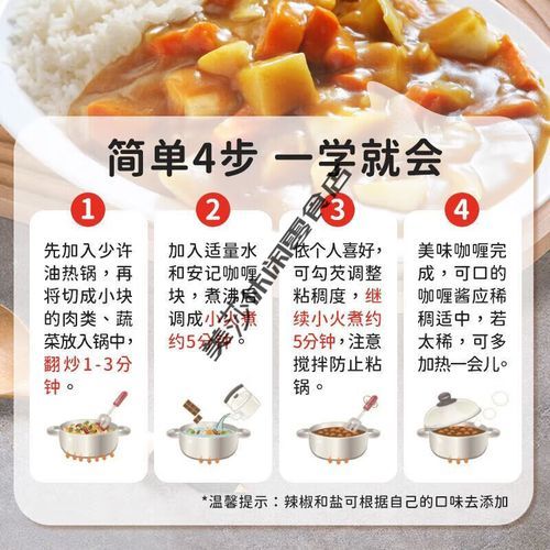 咖喱粉怎么煮咖喱饭_咖喱饭用哪种咖喱粉-第1张图片-山城妙识