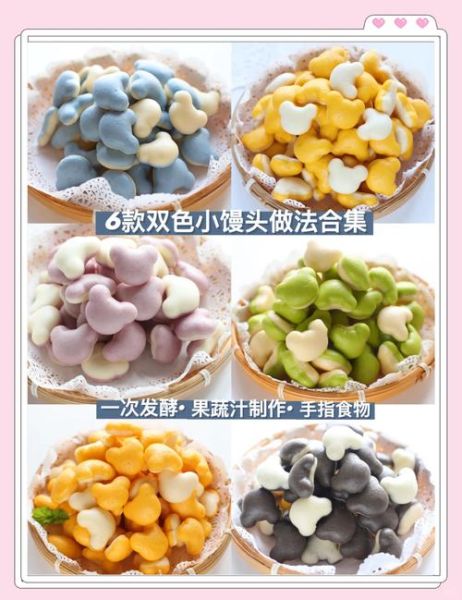 双色馒头怎么做_双色馒头花样做法大全-第1张图片-山城妙识