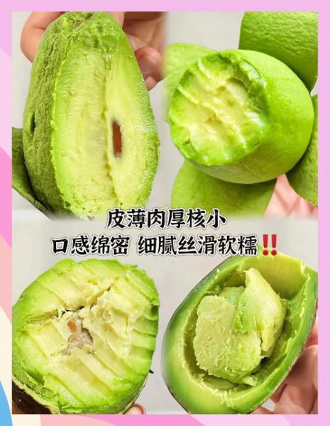 牛油果好吃吗_牛油果味道怎么样-第1张图片-山城妙识